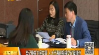 牢记使命为民发声 人大代表积极提交议案建议
