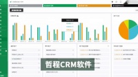 在线教育行业CRM客户管理软件[CRM销售管理系统片段演示]-适合...