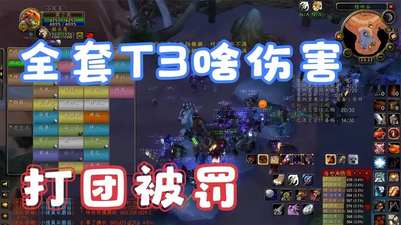 魔兽世界怀旧服 这是一次不完美的副本,伤害不及格还被罚款
