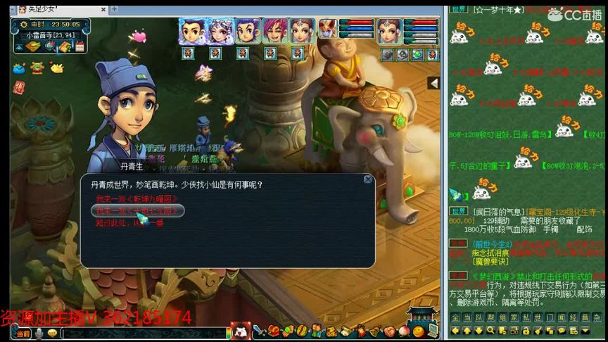 梦幻西游:浩文杀轮回境第一重