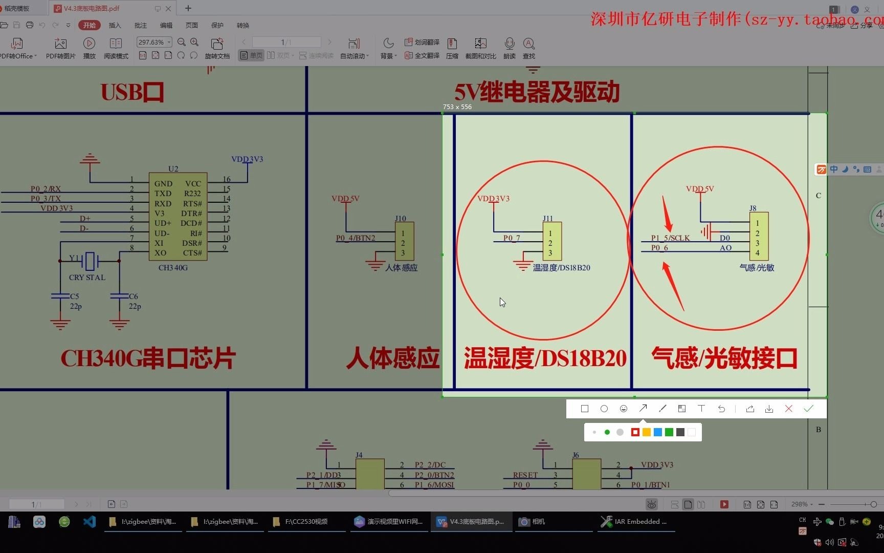 (第五章.组网视频)实验10.光敏传感器(AO和DO同时检测带报警)