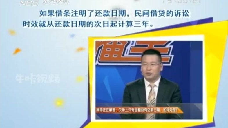 律师正在解答:欠条上只有金额没有还款日期、如何处理?