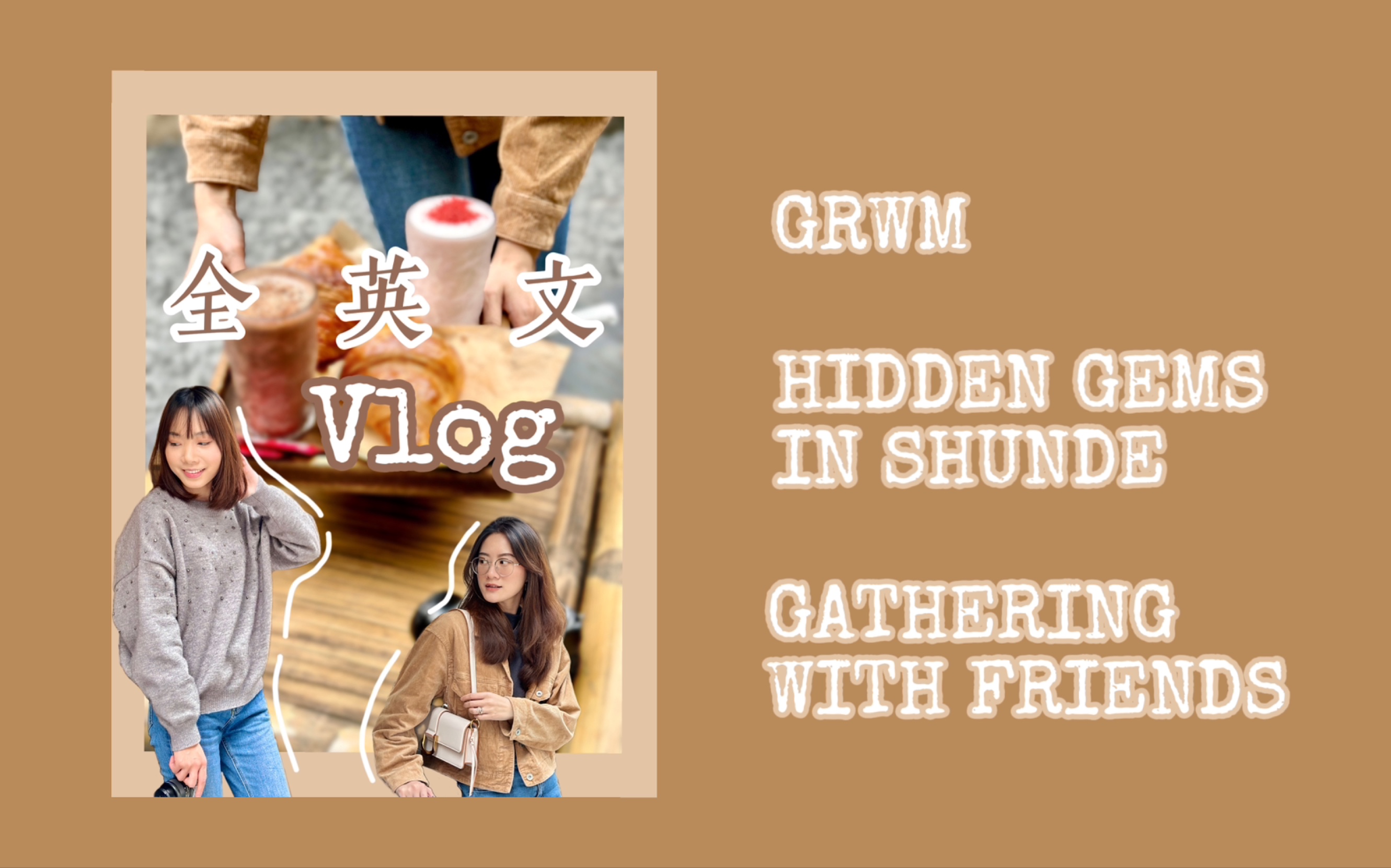 英文Vlog|GRWM • 喝了发达咖啡真的发达了吗?