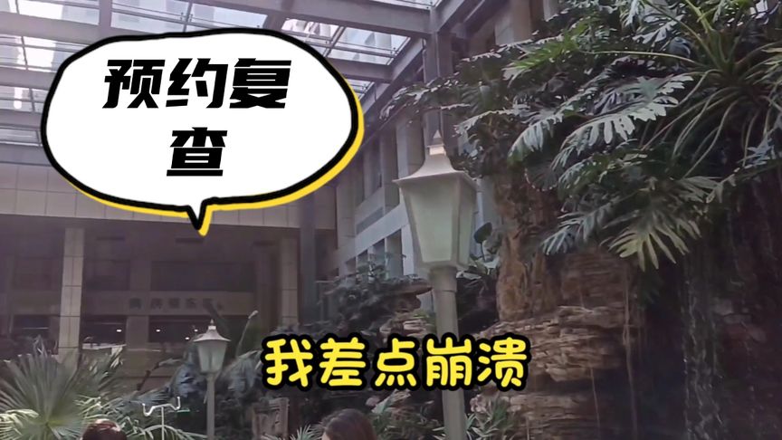 庄里姥姥去医院预约,医保卡不能用,怎么回事,怎么老是不顺!