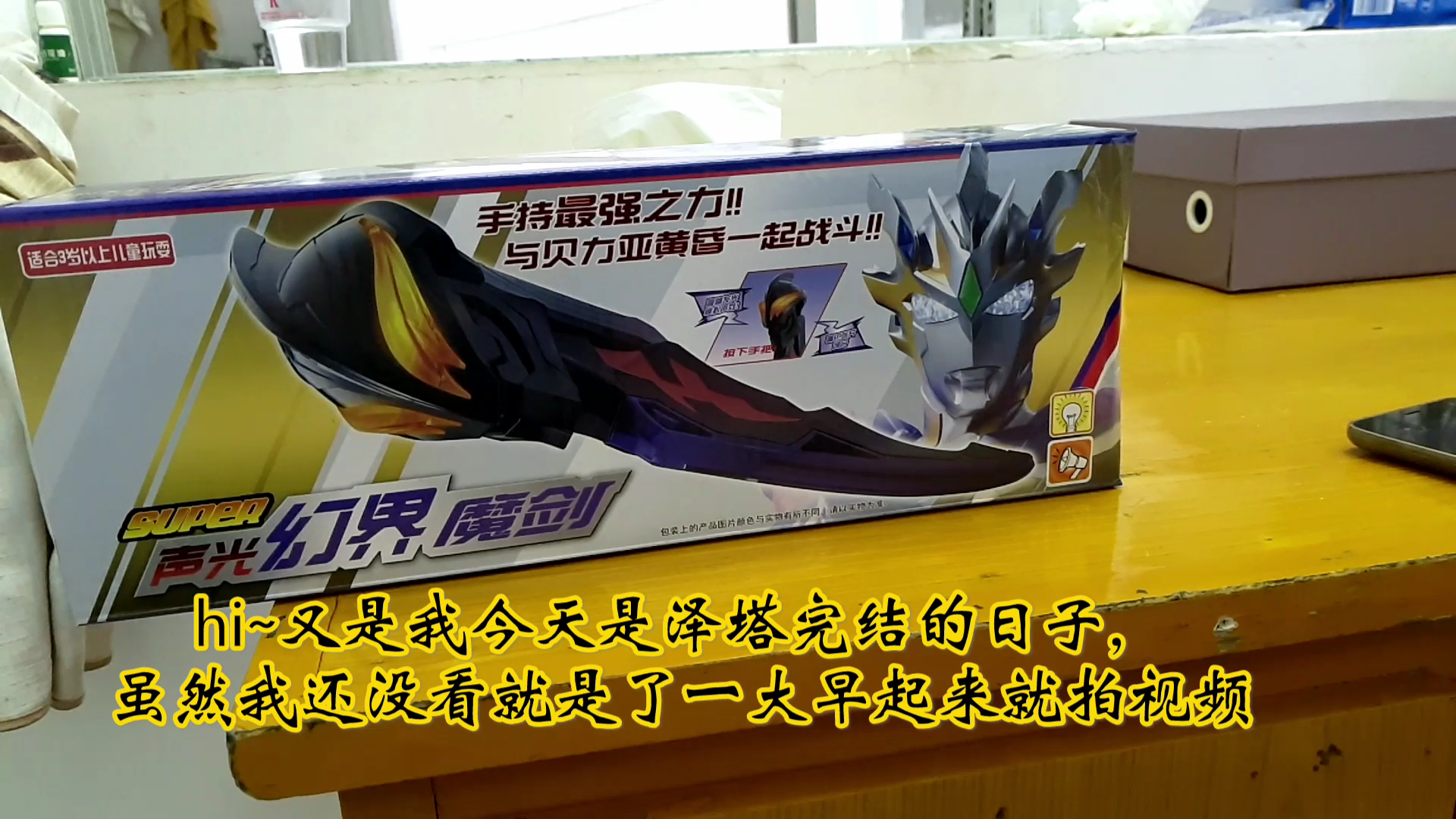 【阿航模玩】国产贝利亚黄昏