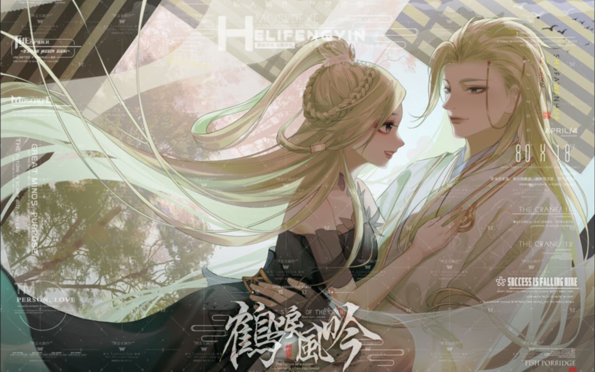 一张500r的剑三插图 简单上色过程