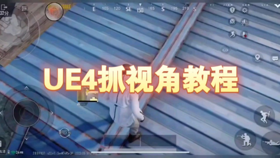 GG修改器抓游戏绘制自瞄功能教程(1)