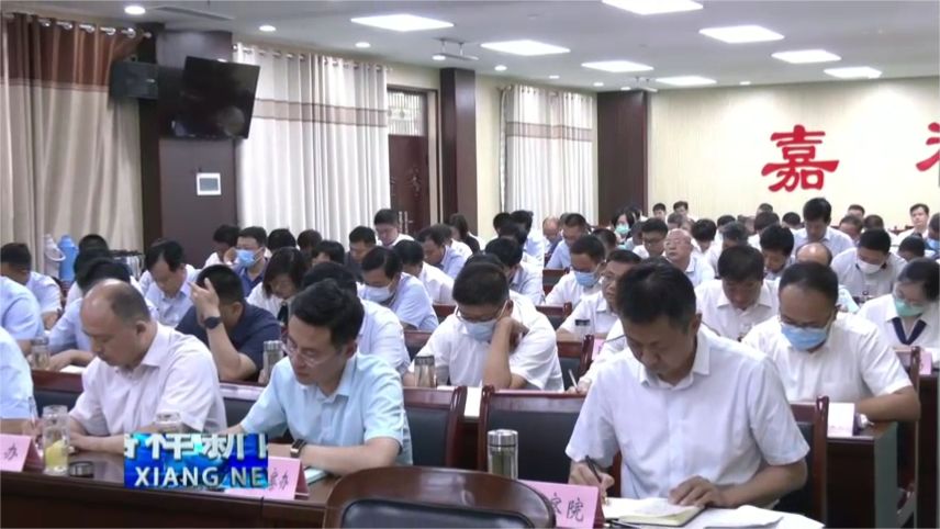 县政府廉政工作会议暨全县深化“放管服”改革会议召开