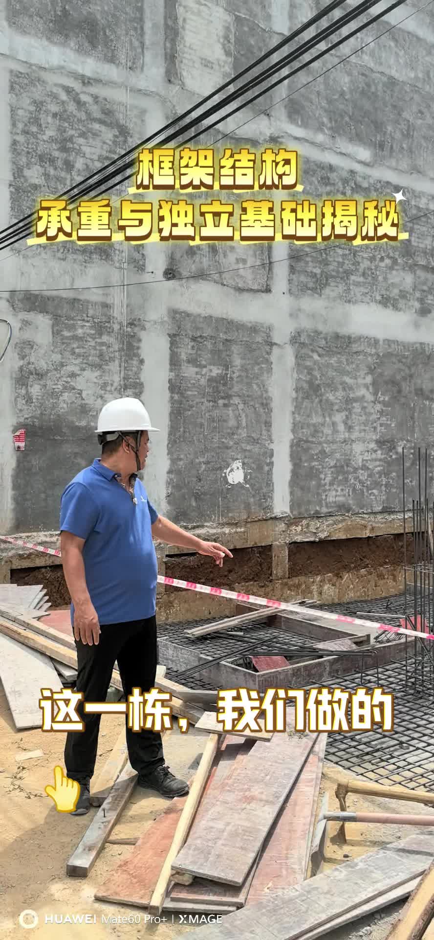 独立基础和框架结构的受力原理 #别墅设计施工 #广西智勤建筑 #贺州...