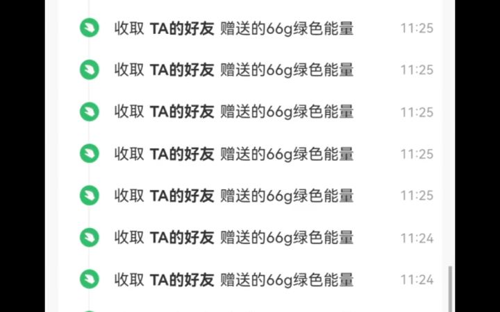 #蚂蚁森林合种 #200人钉钉合种 #钉钉合种 蚂蚁森林合种证书上万棵树...