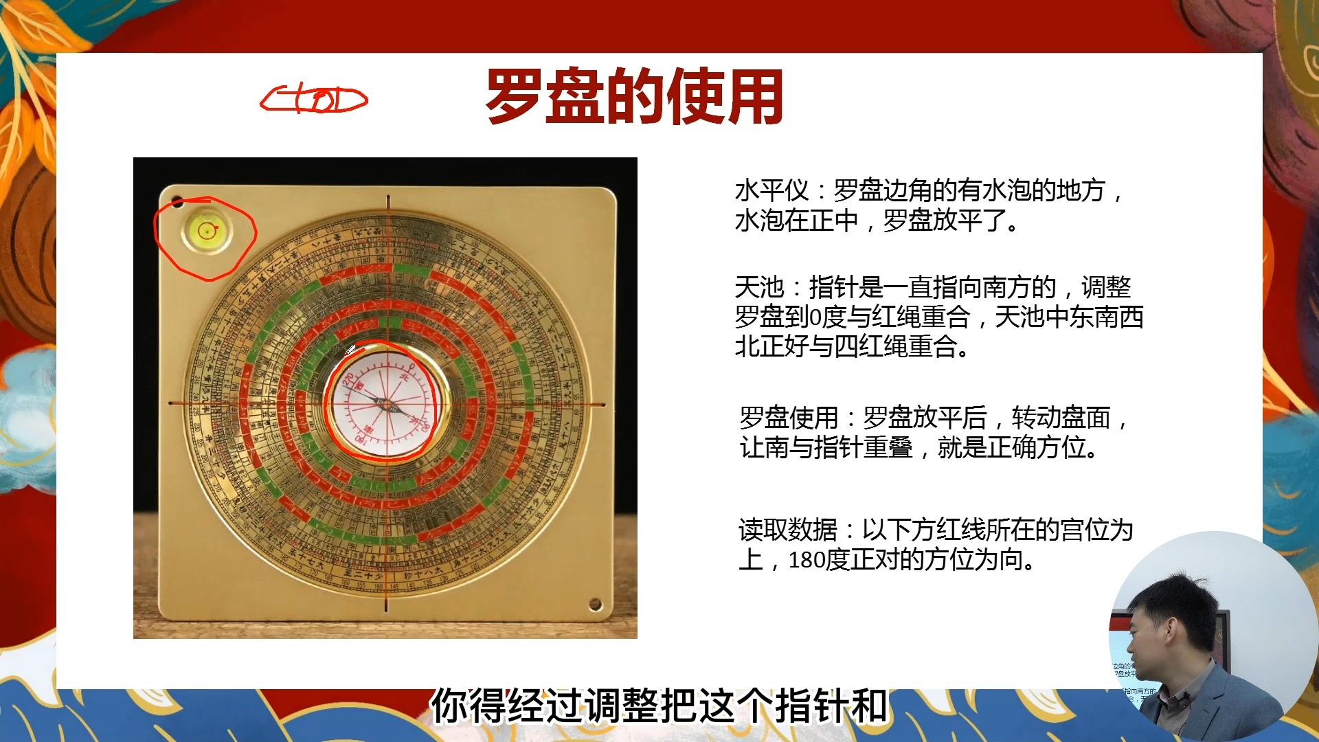 57.罗盘的使用