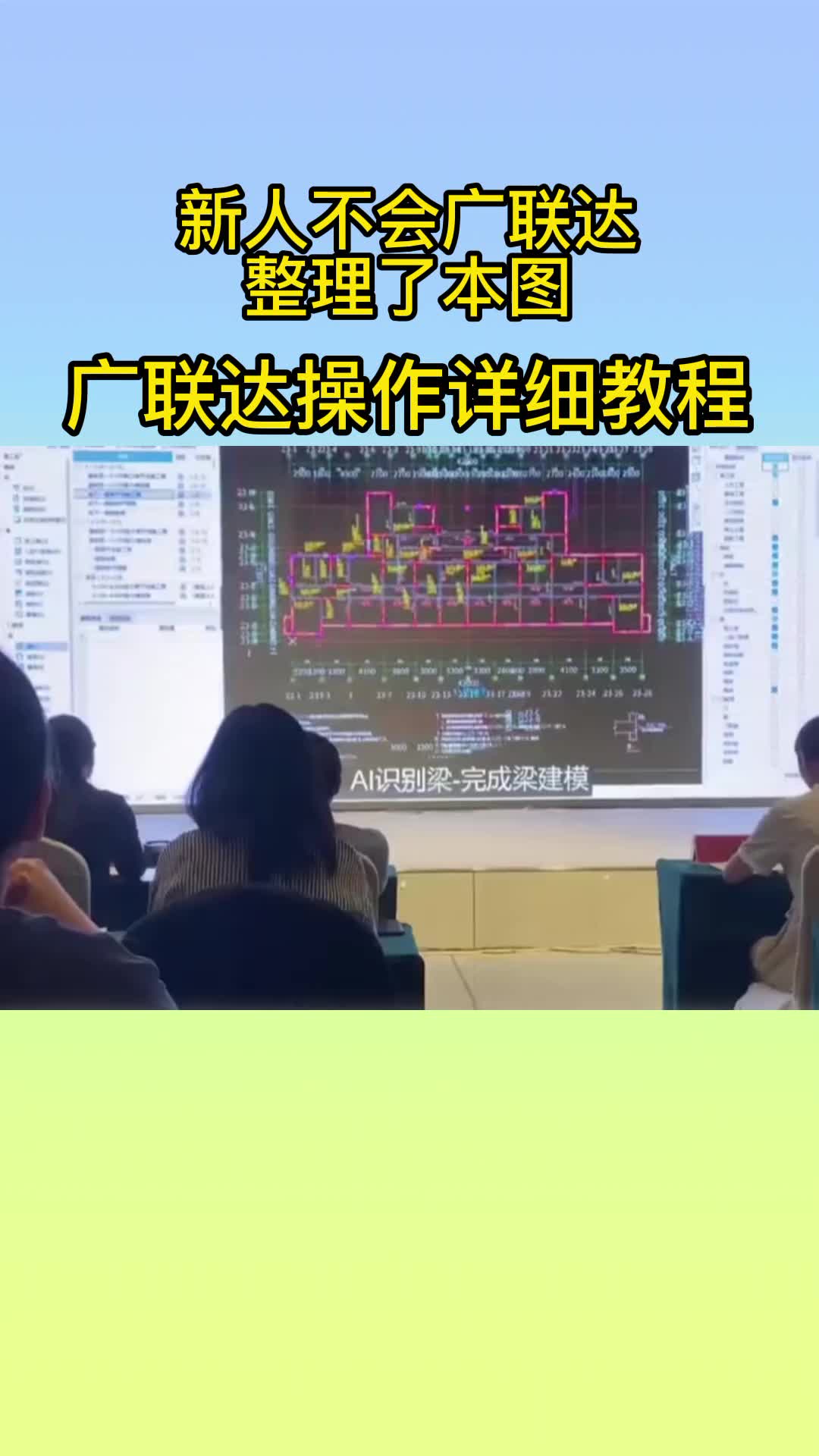 广联达详细操作教程