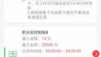 刷刷涨教程之如何信用卡取现