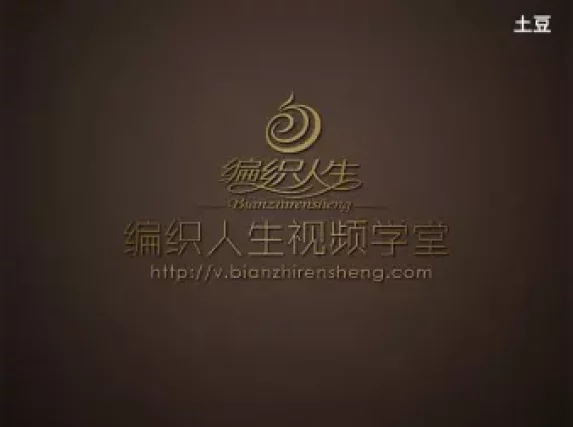 编织人生视频学堂---扇子花的编织方法