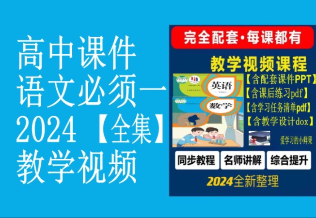 高中语文必修一 作文文言文怎么学 必背古诗词阅读理解解题技巧和...
