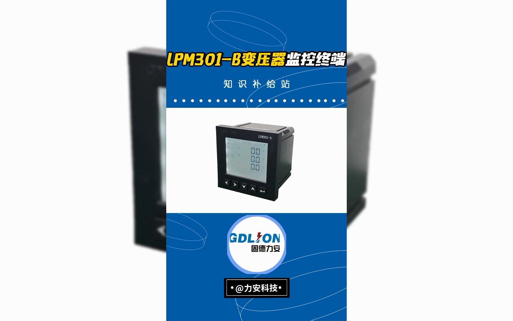 一款用于中低压系统的智能化装置,它集数据采集、控制、监测功能于...