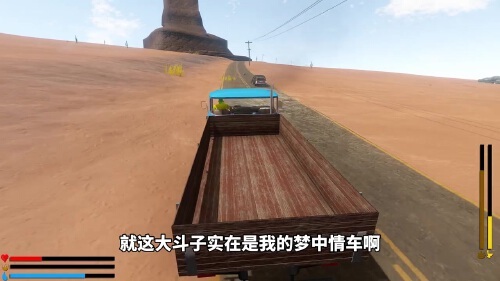 跑着跑着轮子消失了!长途旅行游戏单机游戏长途旅行