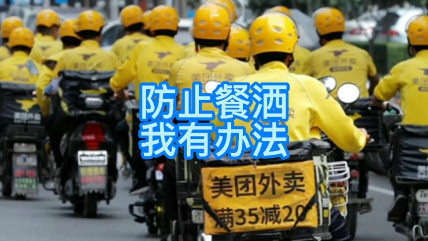 骑手送餐的好工具,#外卖小哥#外卖员#送餐员