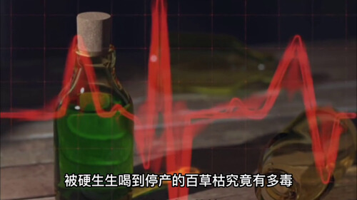 敌敌畏跟百草枯,究竟谁更毒?养海参用敌敌畏,以后还能吃吗?