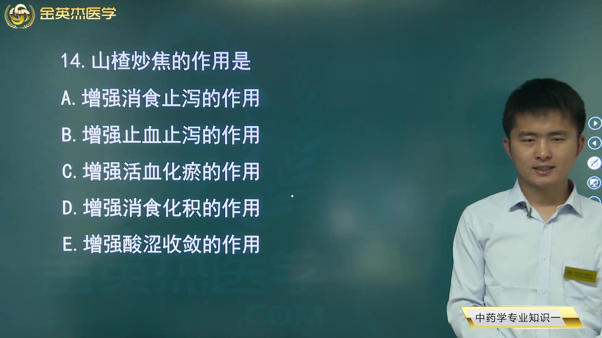 炒王不留行的火候,土炒白术的作用...