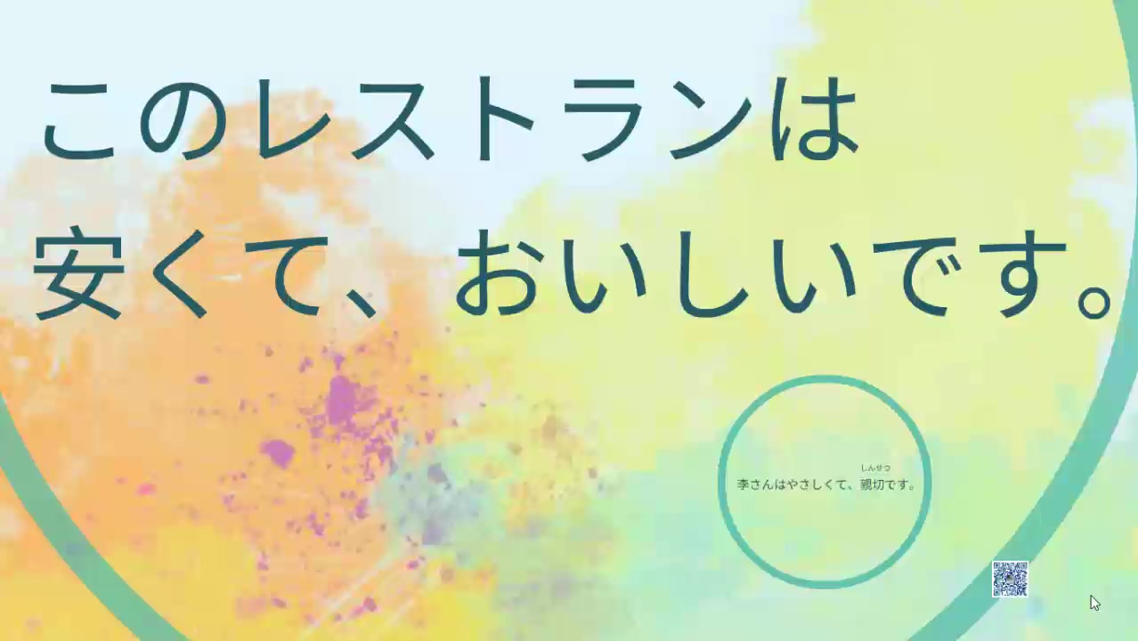 形容词第二连用形