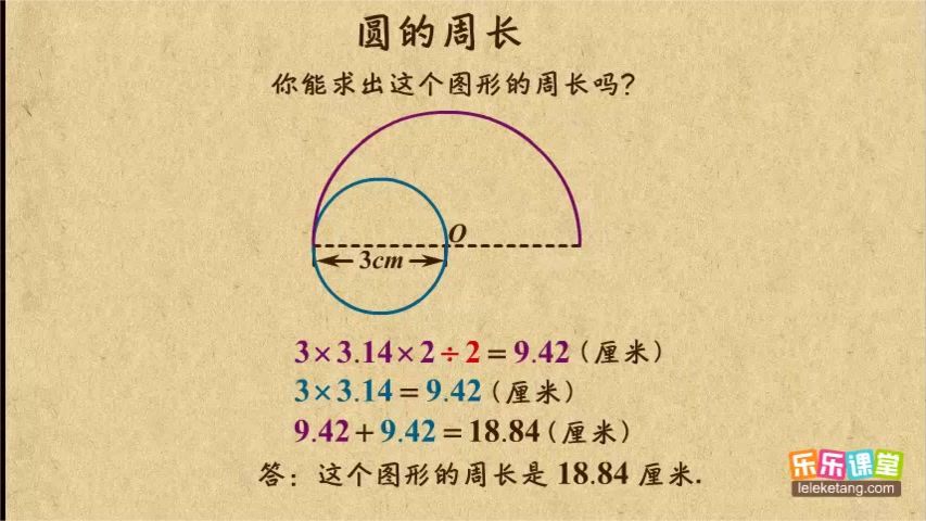 【六上同步】 02 圆的周长