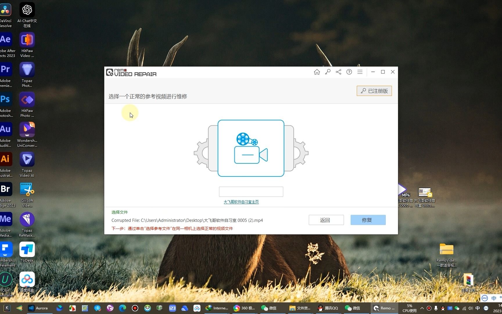 RemoVideoRepair1.0.0.24一款适合视频编辑工作者日常工作中修复因...