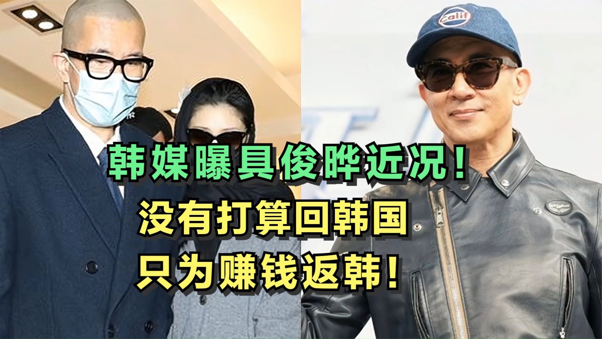 韩媒曝具俊晔近况,没有打算回韩国,只为赚钱返韩!