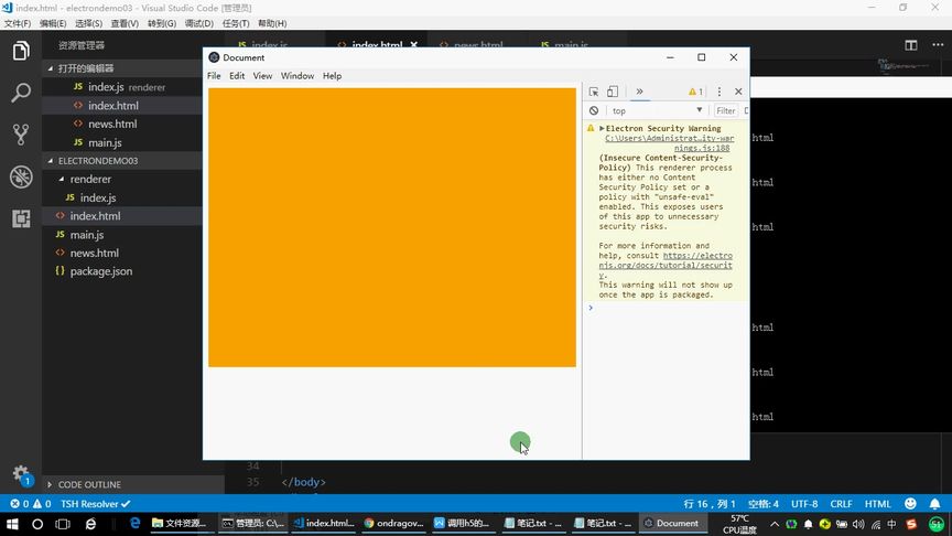 05 Electron调用h5的拖放api 结合nodejs fs实现拖放打开文件功能