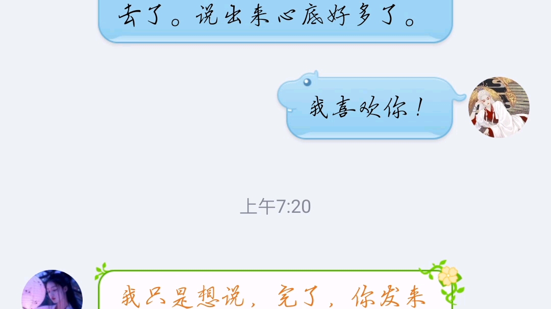 看了很多的成功案例,我想起了那年夏天我也如此。