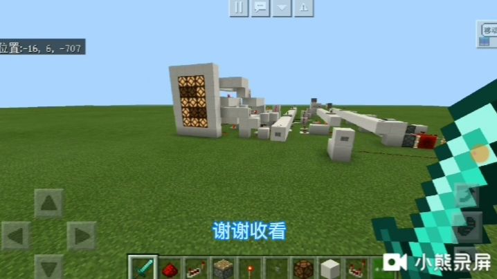 我的世界两种记数器