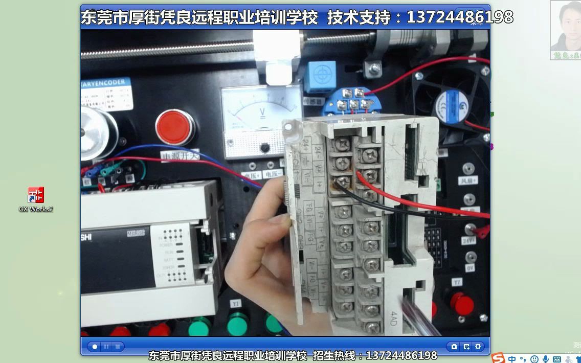 FX2N-4AD、4DA模块使用方法讲解教学视频 PLC自动化应用编程培训...
