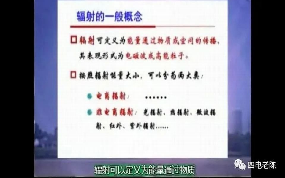 吴王锁:核科学技术与辐射安全