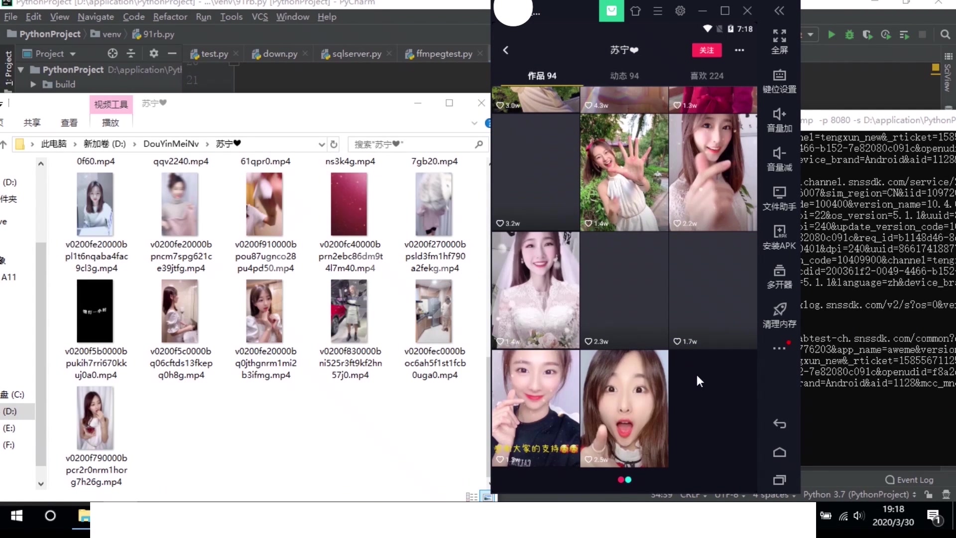 冀更强:自己开发的Python爬虫自动抓取抖音无水印视频(快速版)