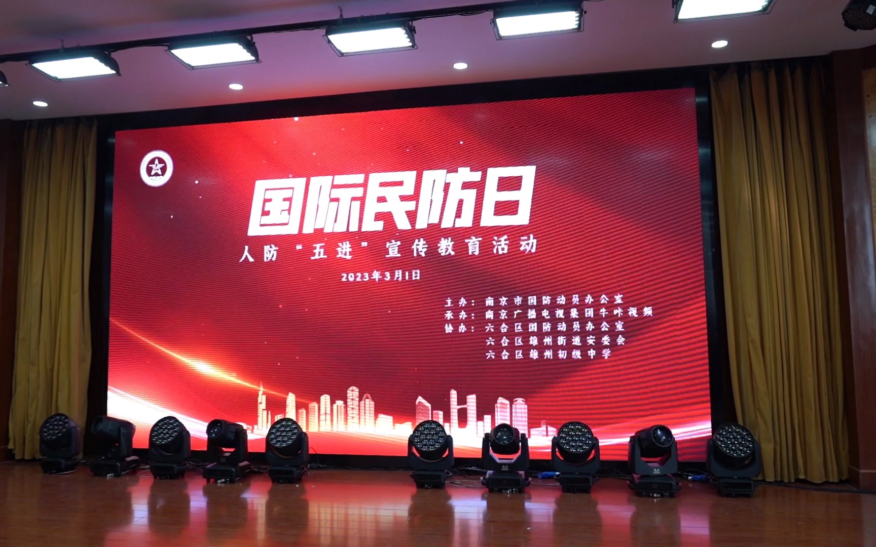 ...国防动员办公室人防“五进”宣传教育活动在六合区雄州初级中学举行