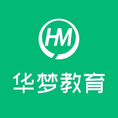 华梦教育注安培训 