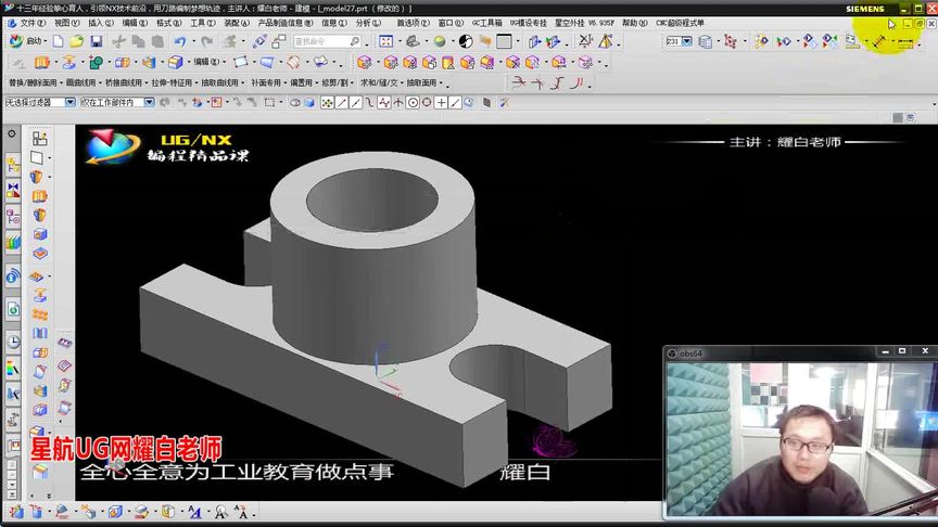 UG教程UG编程三维视图建模篇-典型建模案例三,搞不定就得会此招