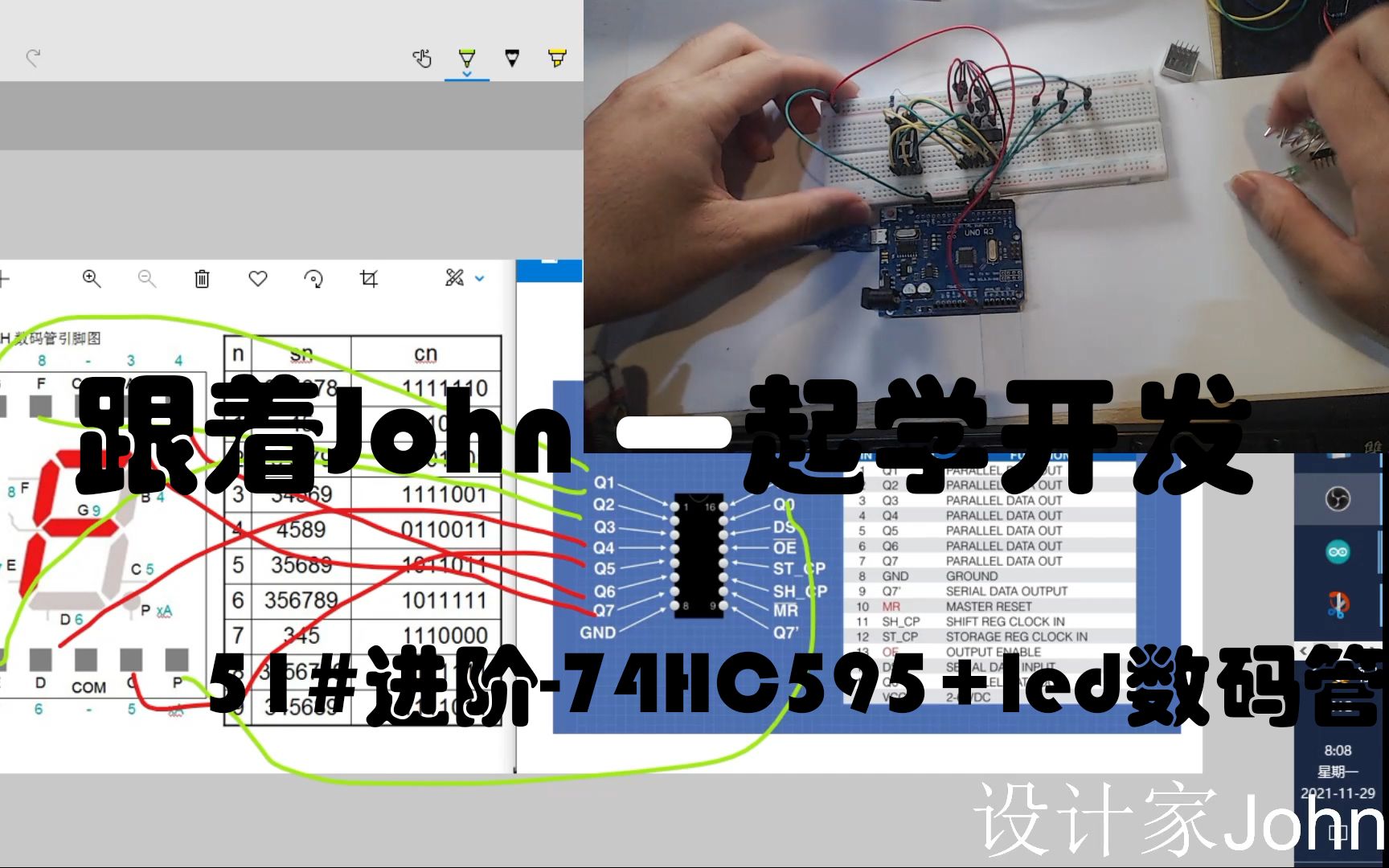 arduino入门51-进阶-74HC595+led数码管#跟着John一起学开发