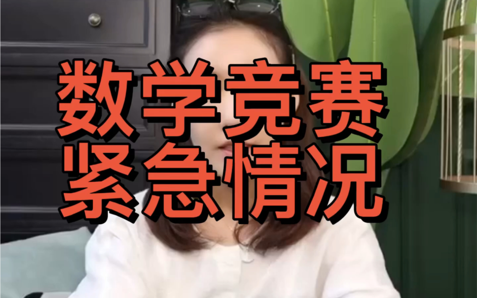 奥林匹克 数学竞赛 数学竞赛题 数学竞赛学习资料