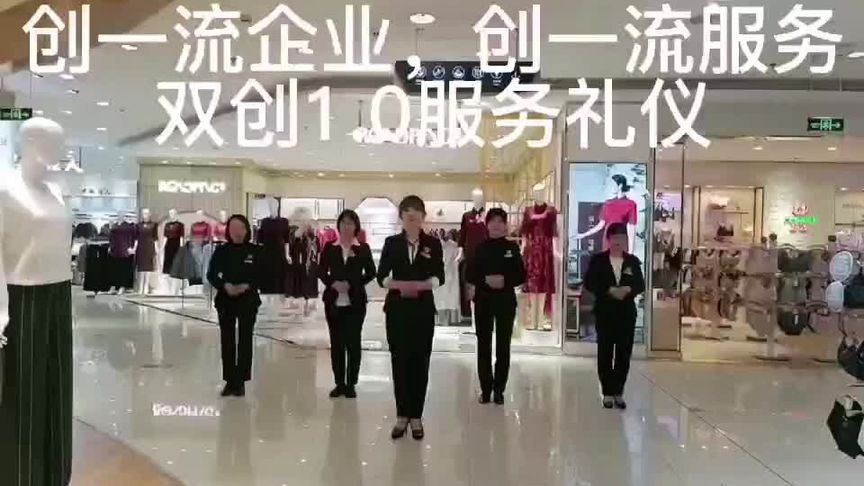 标准服务礼仪[玫瑰]不断提升自我[玫瑰]