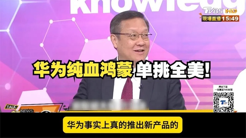 台媒:华为这次让美国愣住了,尝当年扣押事件恶果!