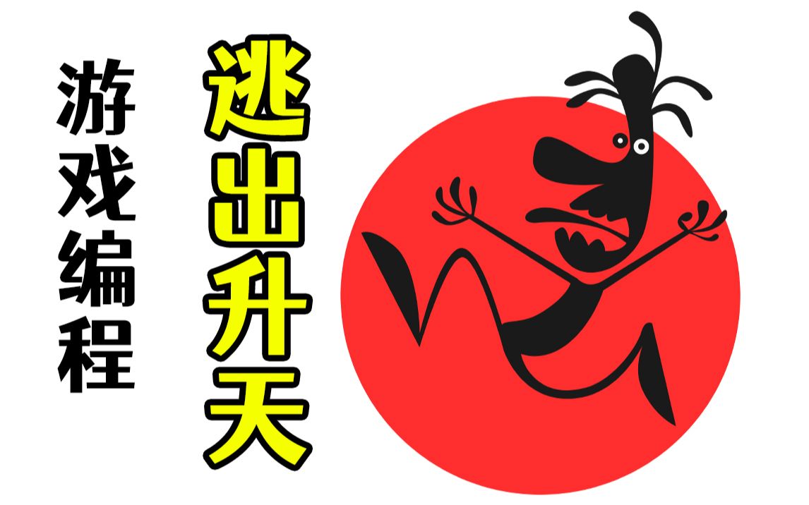 【游戏开发】用C语言写个迷宫小游戏,逃出升天,法力无边!