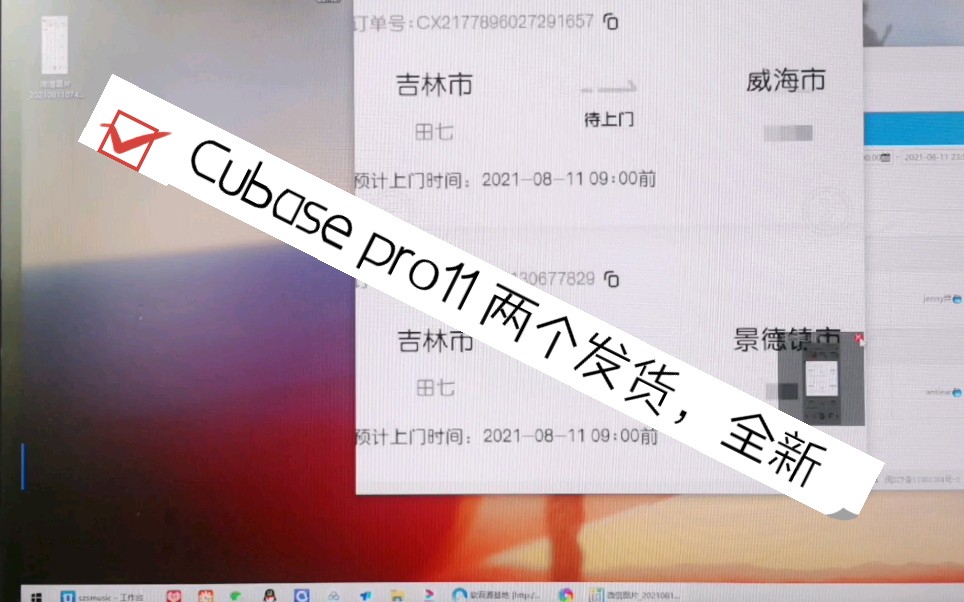 Cubase pro11 两个发货,全新加密狗,全新激活码