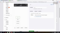 6.2.6易企秀场景传播—玩转微信公众号
