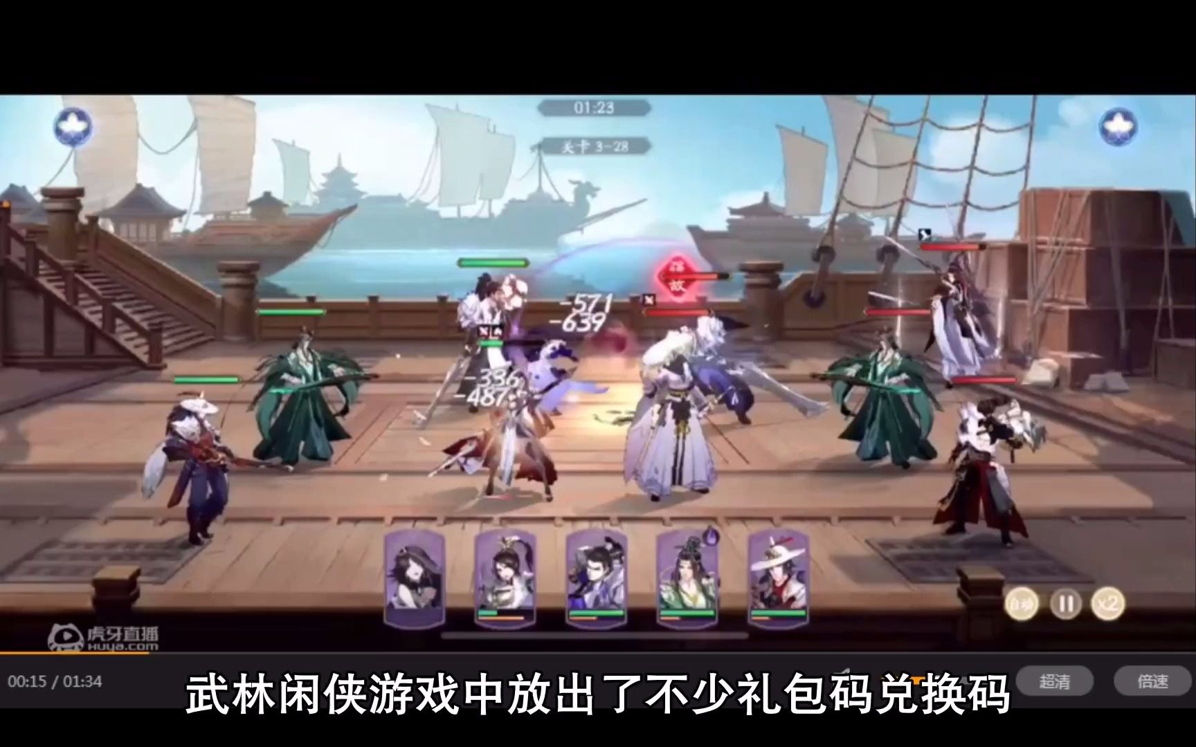 武林闲侠2022最新可用礼包码兑换码,奖励非常的丰厚