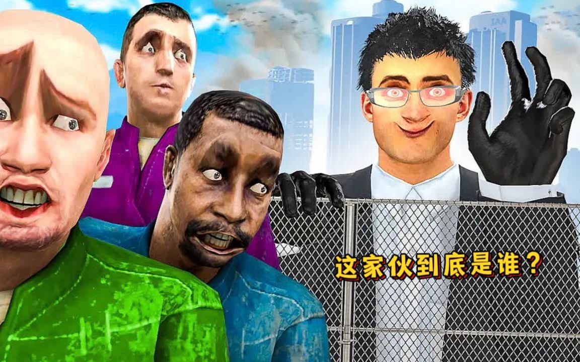 盖瑞模组:大狗三人遭到神秘人袭击,他到底是谁?