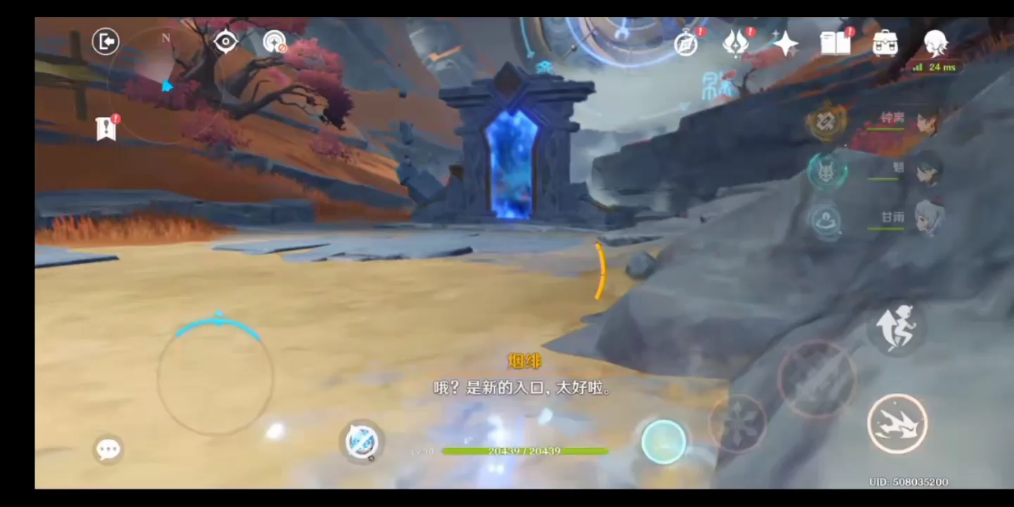 原神魔神任务穷途末路秘境详细全过程,