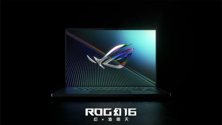 ROG幻16 2022第12代英特尔酷睿16英寸设计师高性能游戏笔记本电脑
