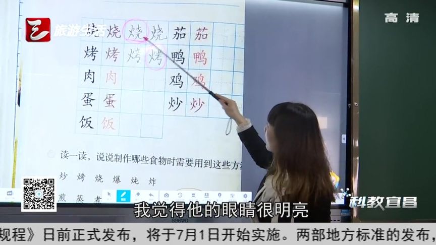 智慧校园 让学习更“智慧”