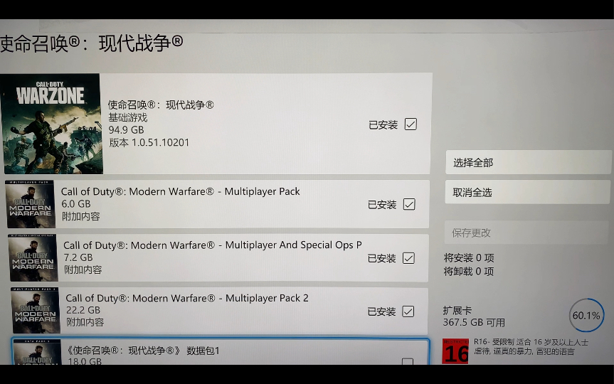 关于使命召唤16卡在加载界面无法进入地图的解决方案,请务必收藏和...